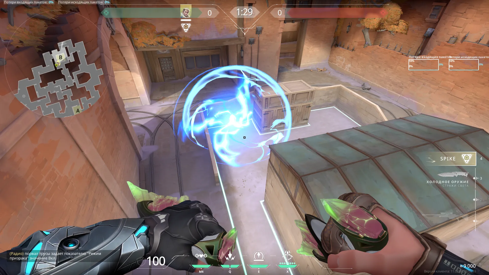 LineupsValorant - Easy Valorant Lineups